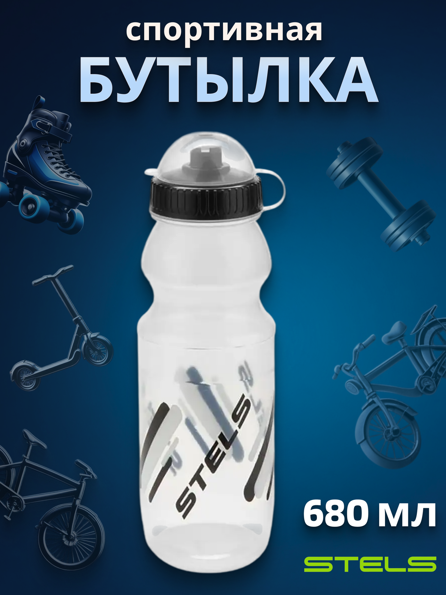 Фляга СВ-15031 РР