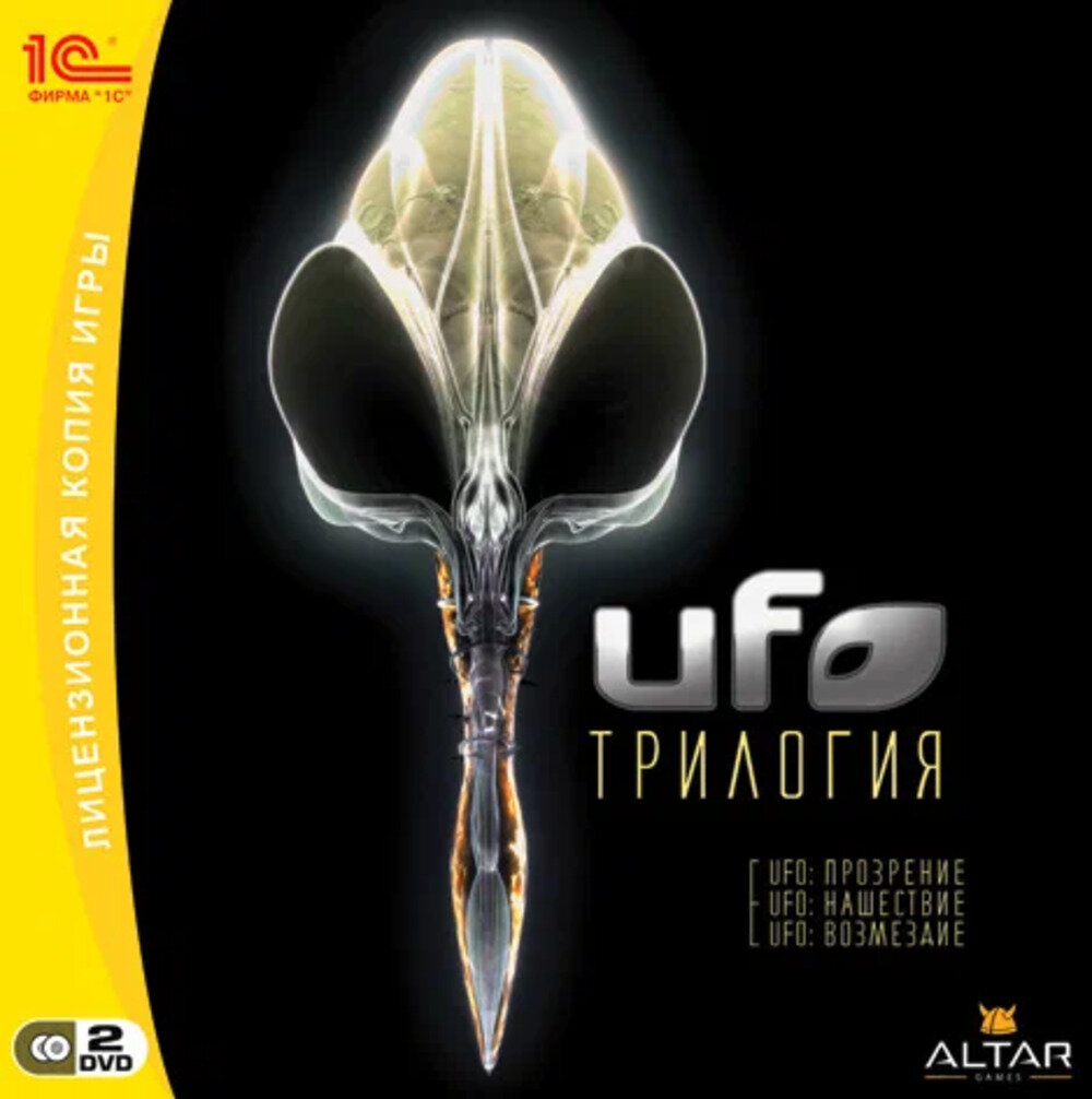 Игра для компьютера: UFO. Трилогия (Jewel диск) Лицензионный диск