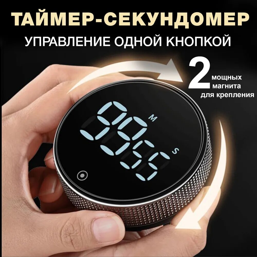 Таймер кухонный, таймер для кухни, (батарейки в комплекте), для занятий спортом, учебы с громким звуком.-Черный
