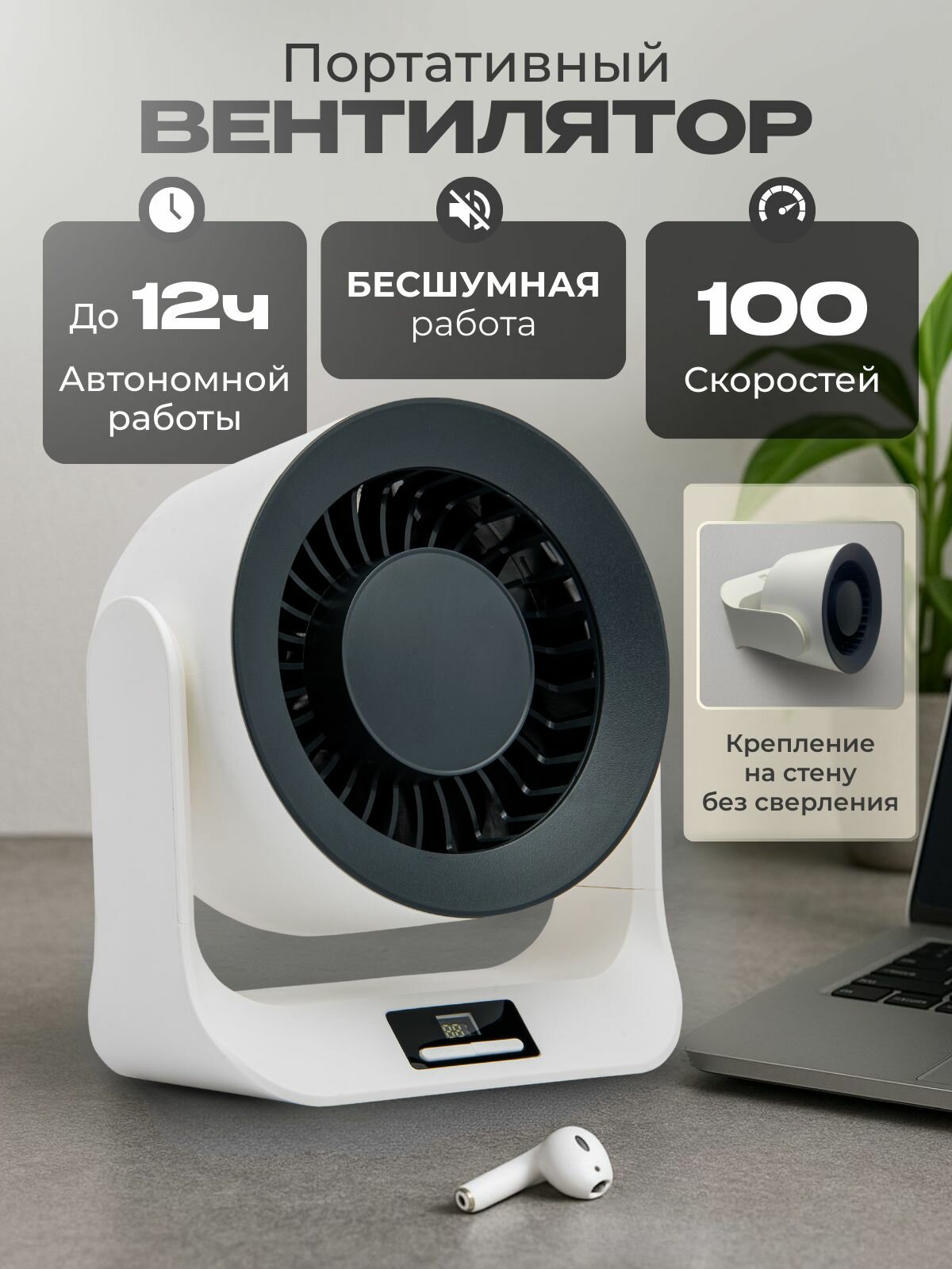 Вентилятор