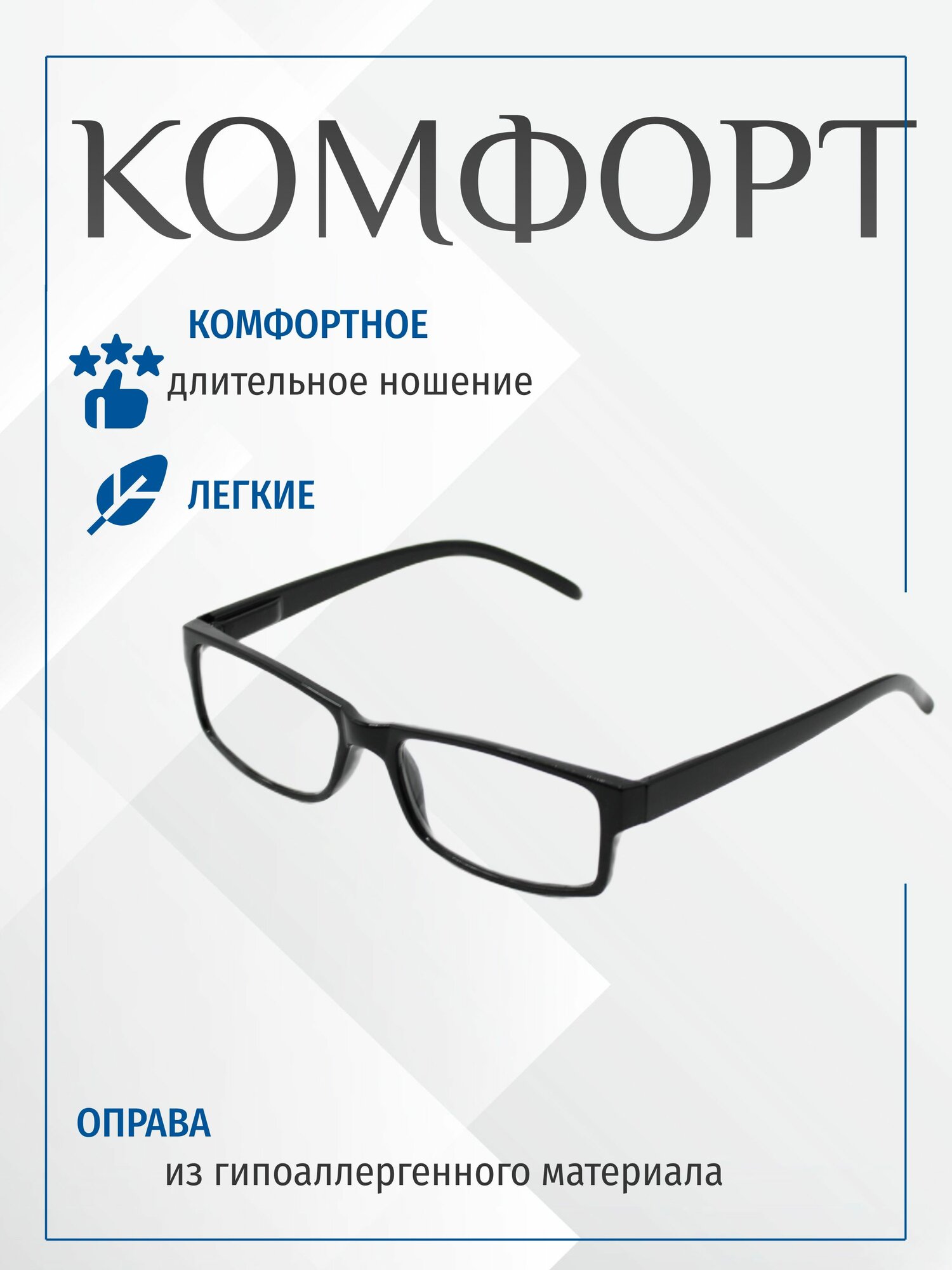 Очки опчика — фото 1