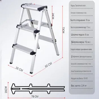 Лестница Стремянка Для Дома Ступеней Складная Мини
