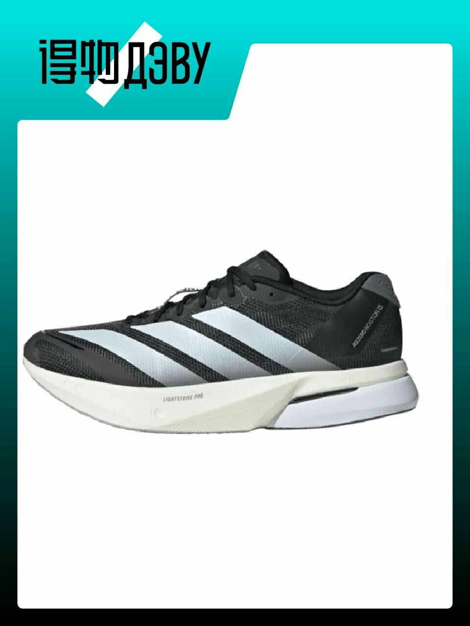 Кроссовки Adizero Boston 13