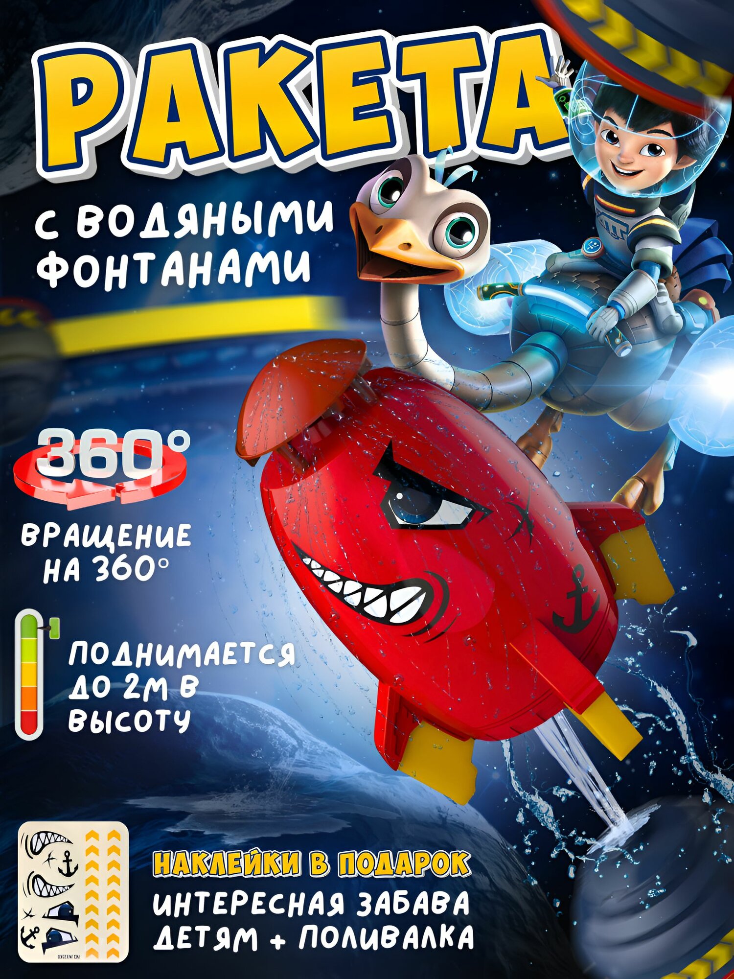 Космическая ракета бластер распылитель воды, игрушка для воды--7