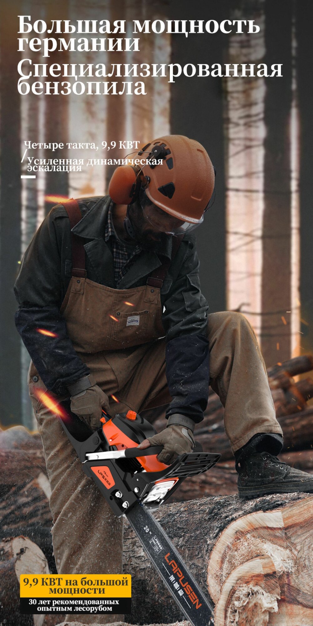 Бензопила цепная бензиновая(9900W)+ 1 оригинальная цепочка +масло