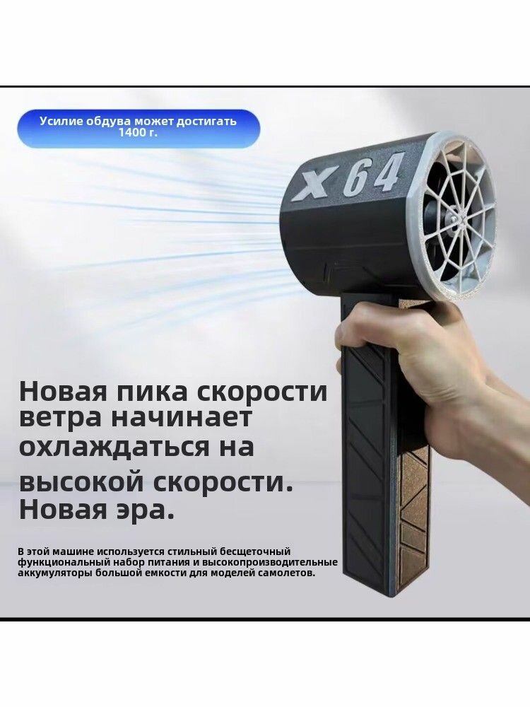Воздуходувка