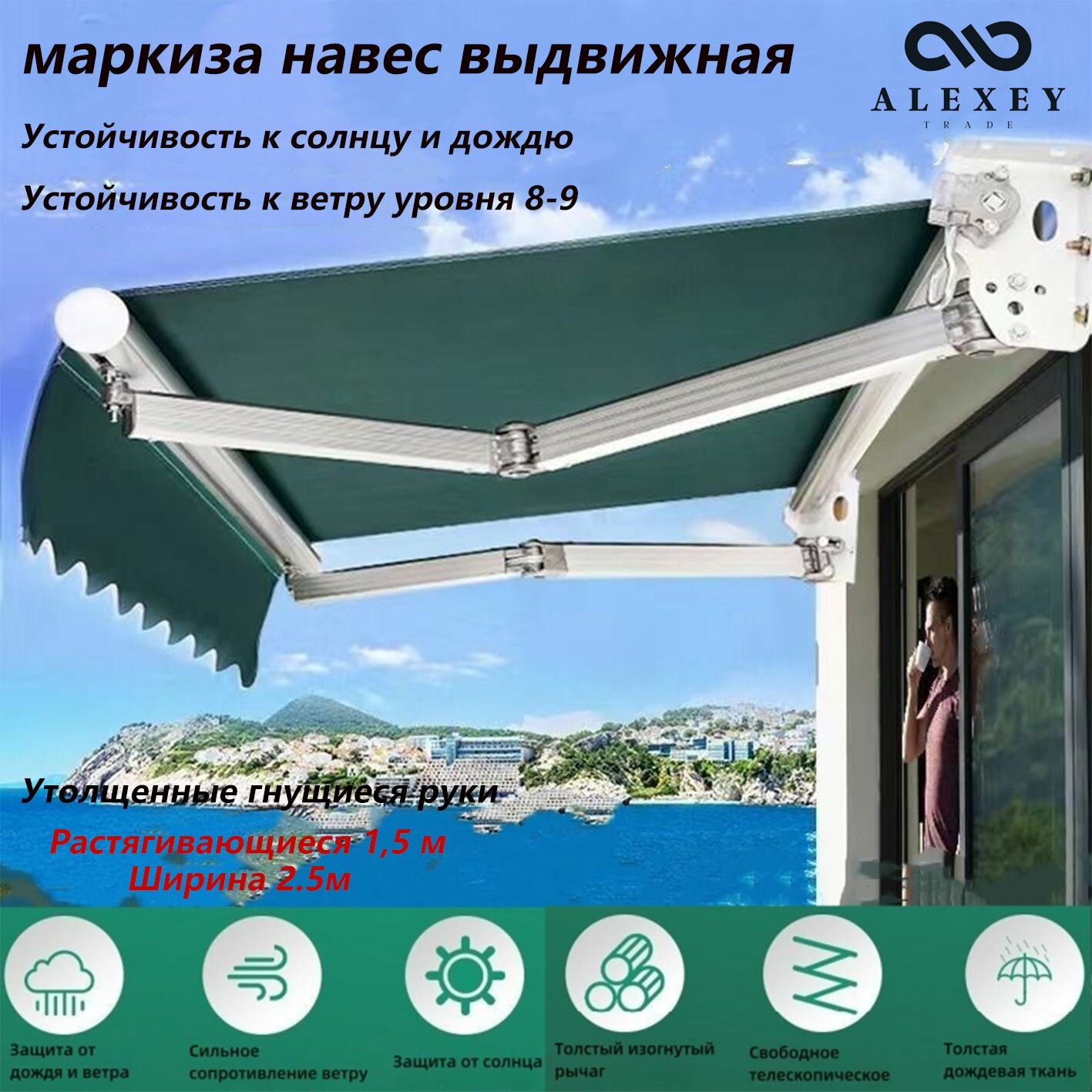 Маркиза навес выдвижная