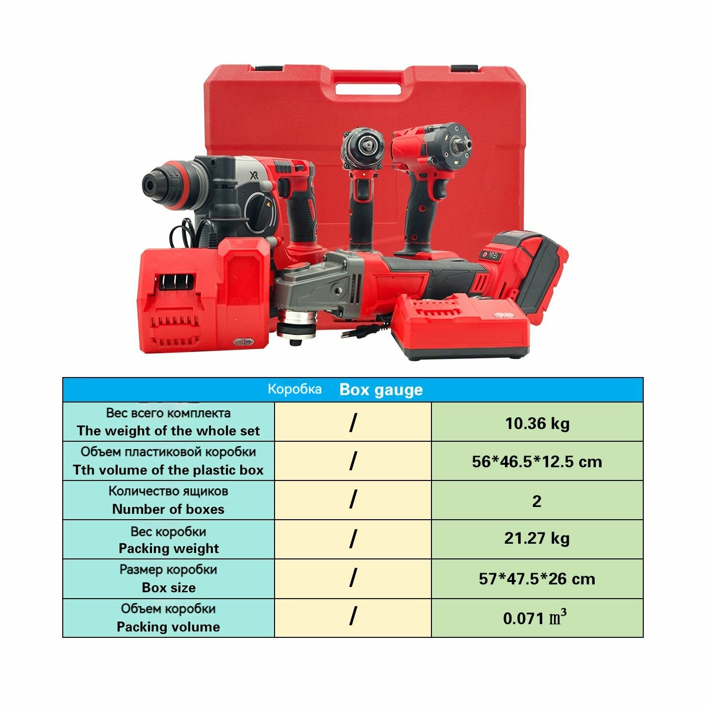 Набор электроинструментов, 4 в 1, 21 В, отвертка, гаечный ключ, перфоратор, шлифовальная машина, ящик для инструментов