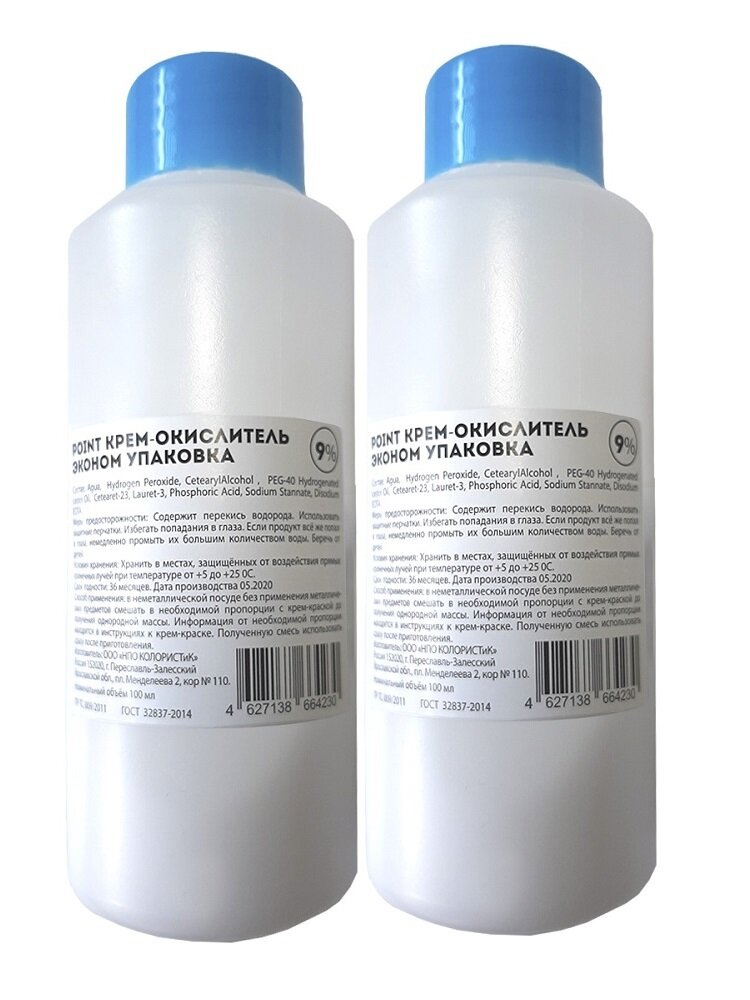 POINT. Оксид эконом (крем-окислитель, эмульсия, оксигент, оксидант) 9%, 2*100 мл