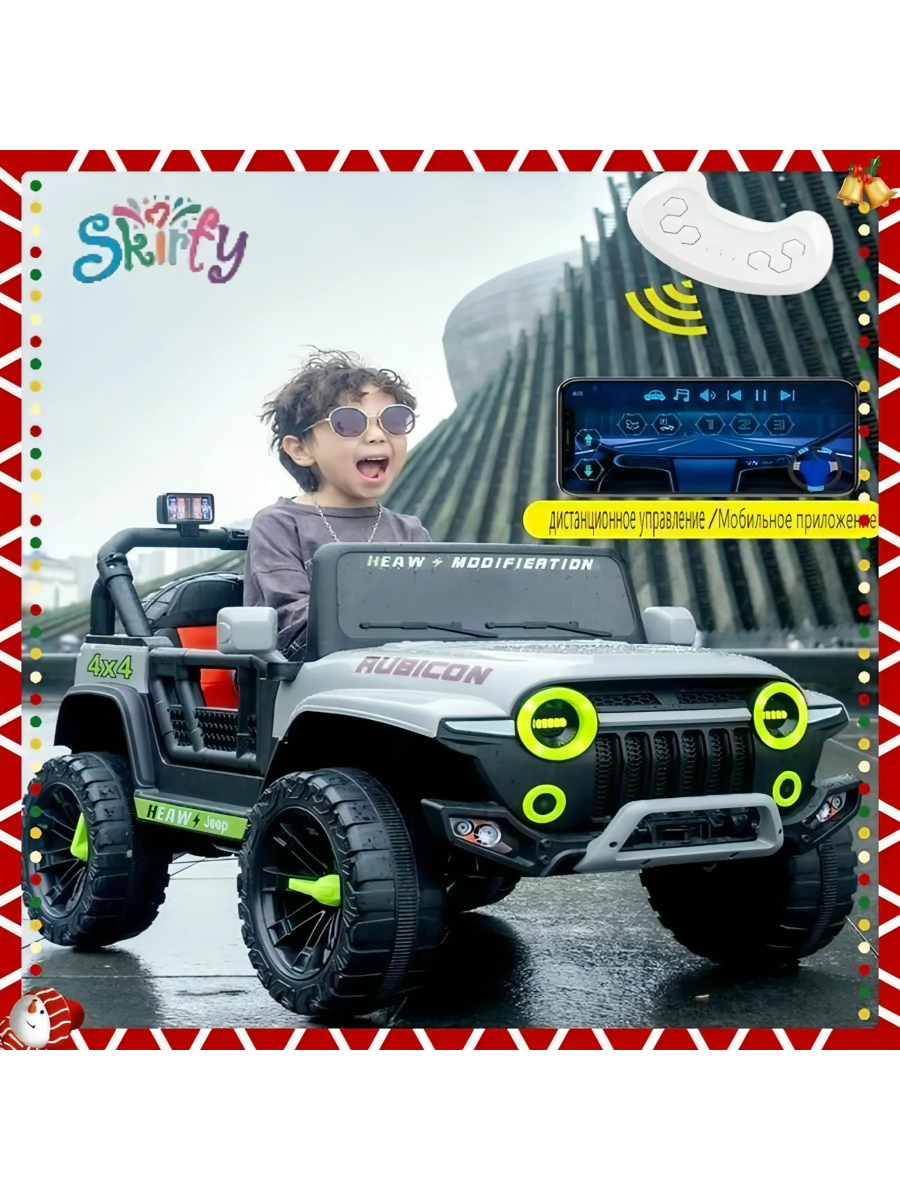 Электромобиль детский джип(серый), двухместный местный /2WD, с дистанционным управлением/Bluetooth