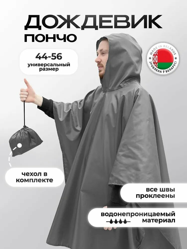 Кейп, размер 44-52, зеленый/желтый