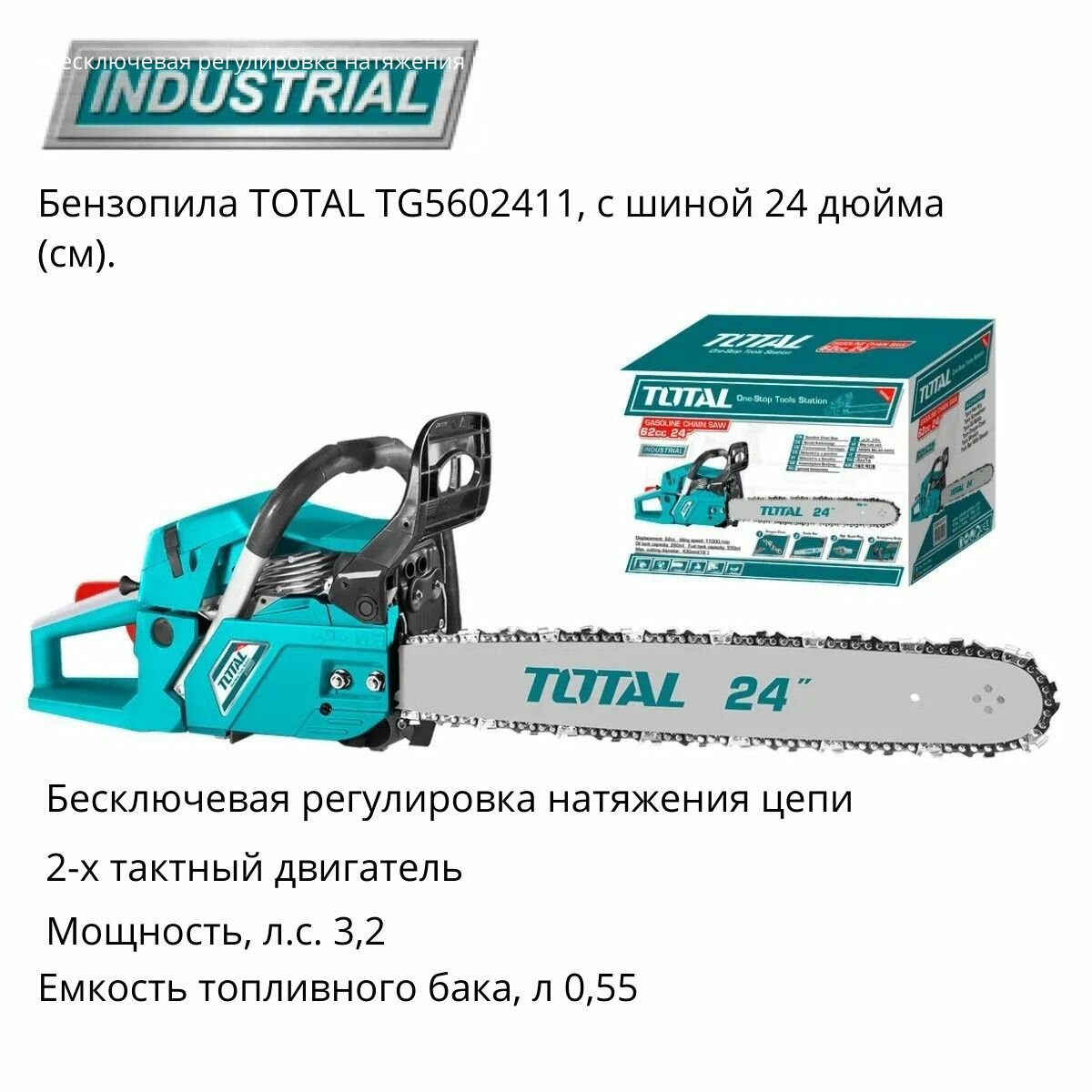 Бензопила с шиной 24 дюйма и бесключевой регулировкой натяжения цепи 2.4кВт TOTAL TG5602411