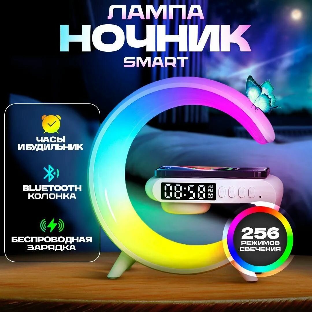 Умный светодиодный светильник, лампа, ночник bluetooth с беспроводной зарядкой и колонкой
