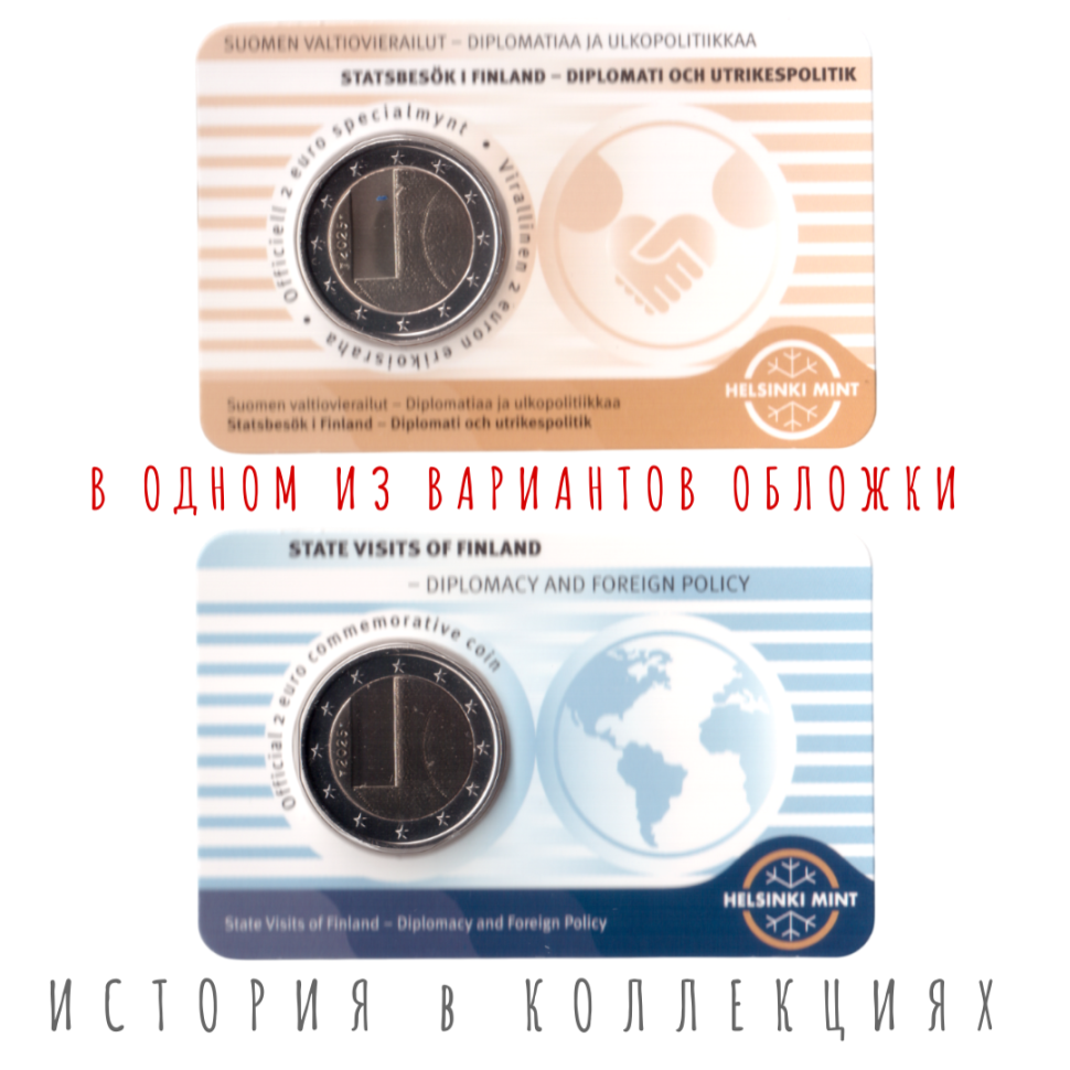 Финляндия 2 евро 2025 Дипломатия. Государственные визиты Финляндии UNC Тираж: 125000 / Коллекционная монета в коинкарте
