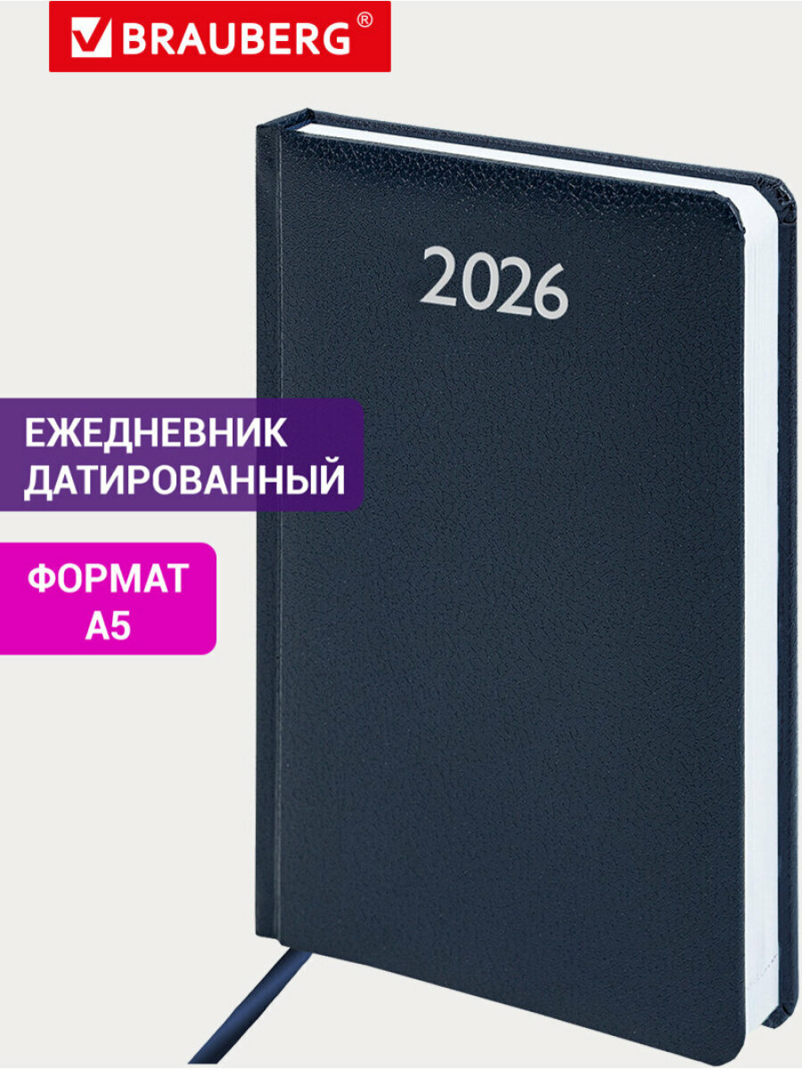 Ежедневник датированный 2026, планер планинг, записная книжка А5 138x213 мм, синий, Brauberg, 117073