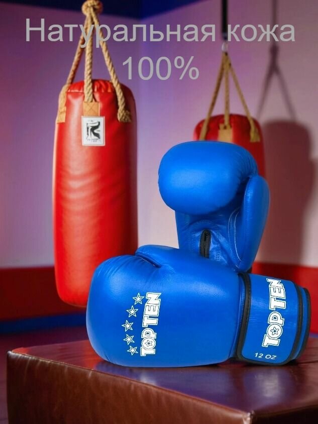 Перчатки для бокса Top Ten Blue Classic 12 oz