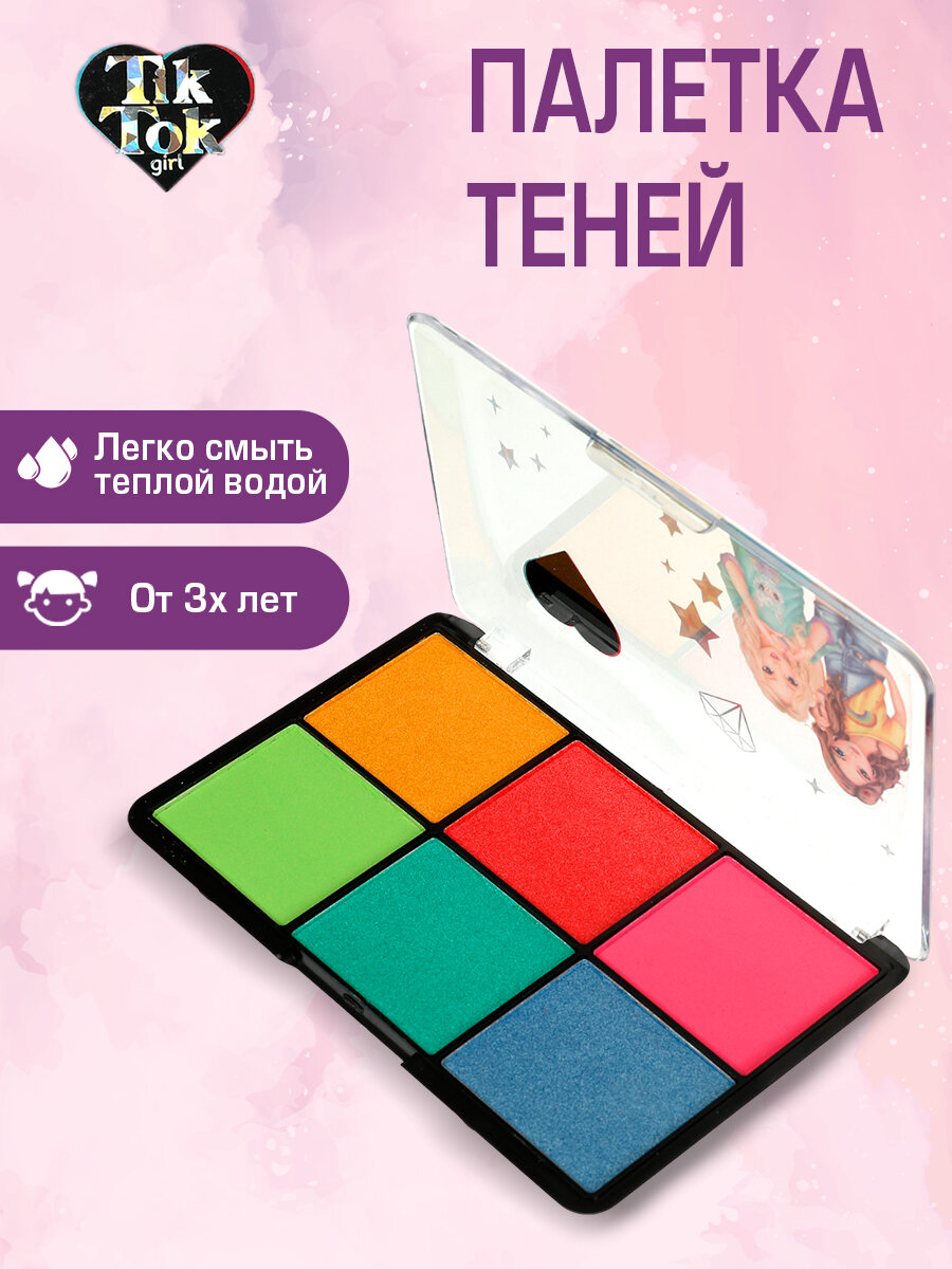 Косметика для девочек TIK TOK GIRL тени для век, 23 г.