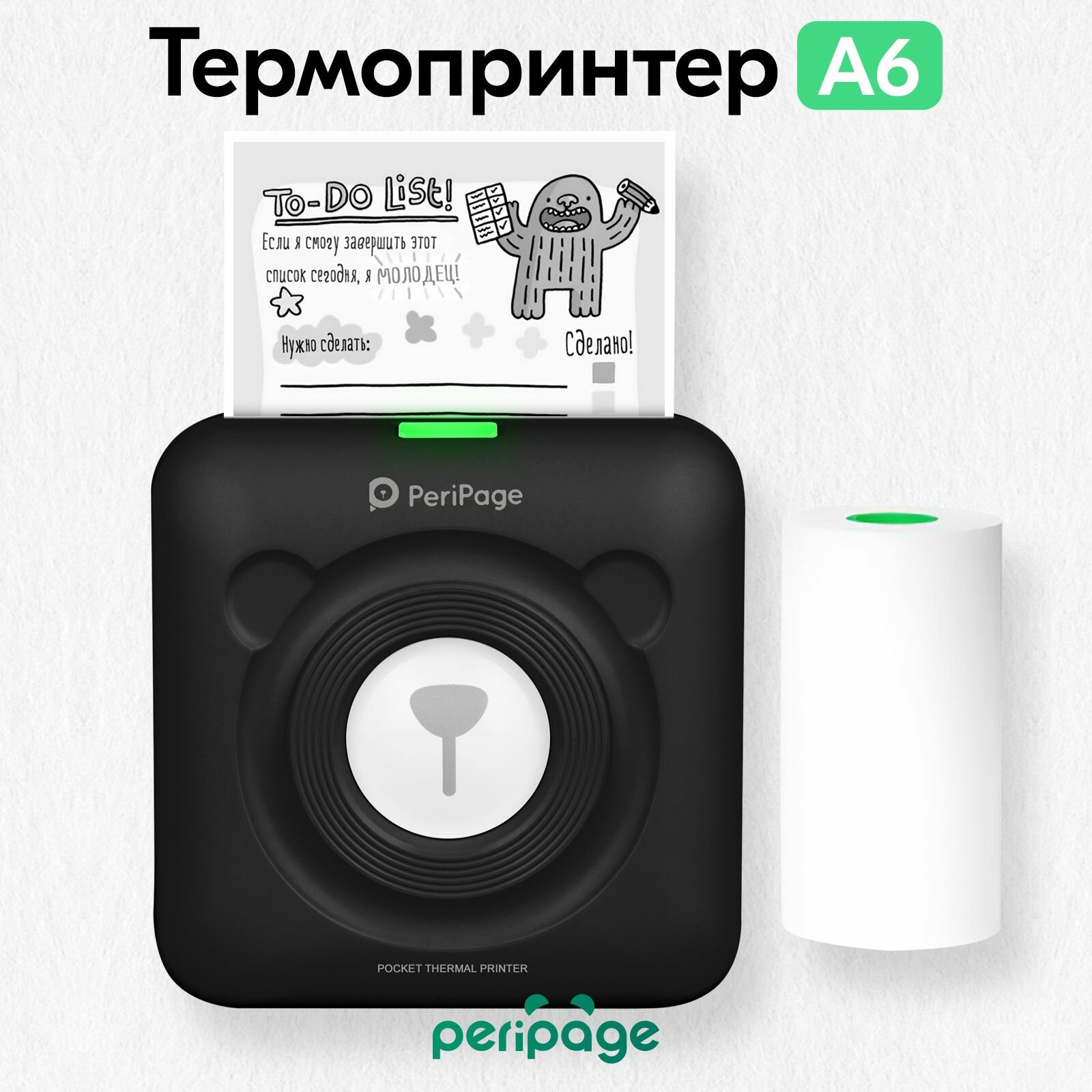 Портативный термопринтер PeriPage A6, мини принтер для телефона, мобильный карманный, для печати этикеток, наклеек, стикеров и заметок, разрешение 203 dpi, коричневый