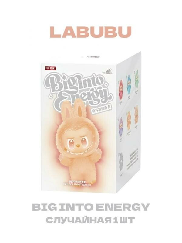 Фигурка Labubu, Big Into Energy