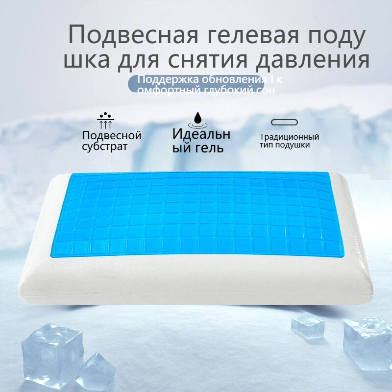 Подушка ортопедическая с эффектом охлаждения "просто подушка 50*30cm