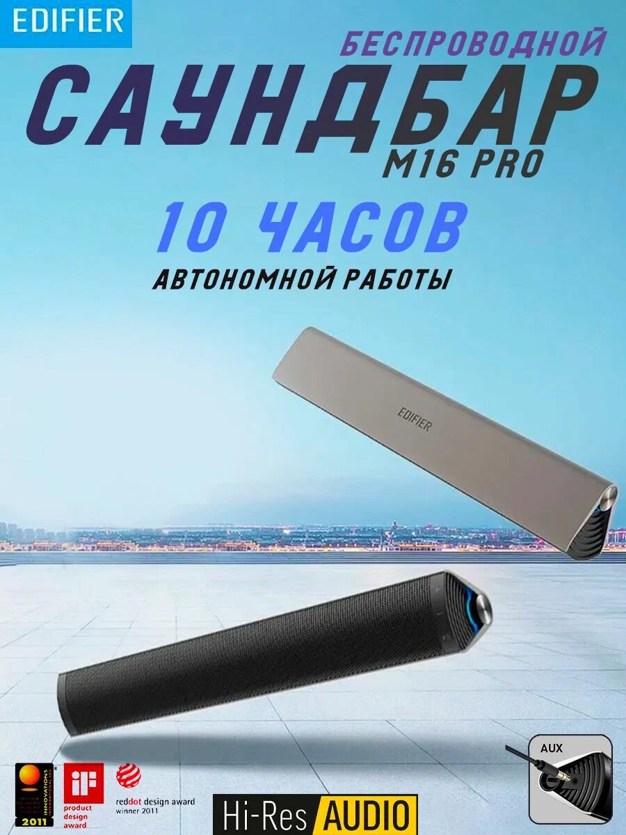 Саундбар M16 Pro Bluetooth, беспроводная колонка, Bluetooth 5.4, черный