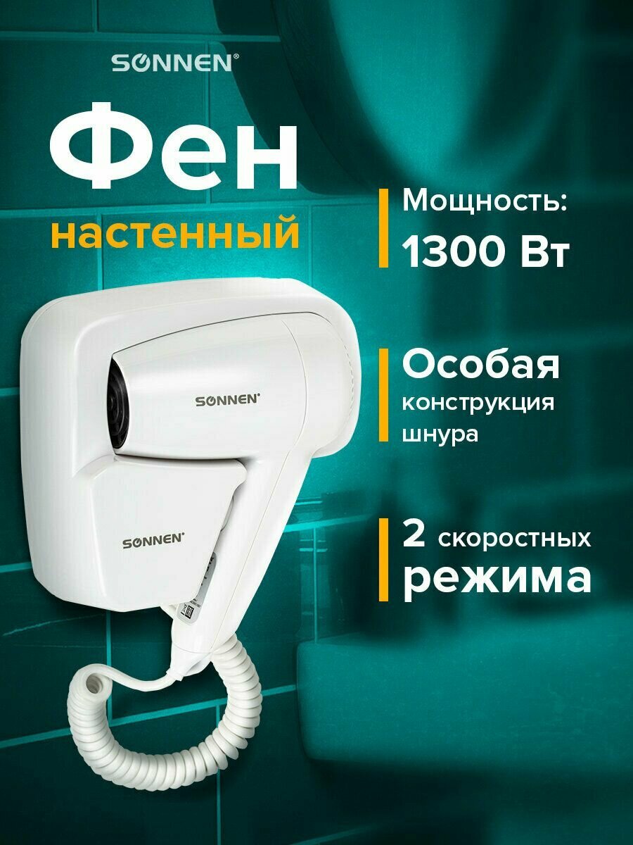 Фен для волос