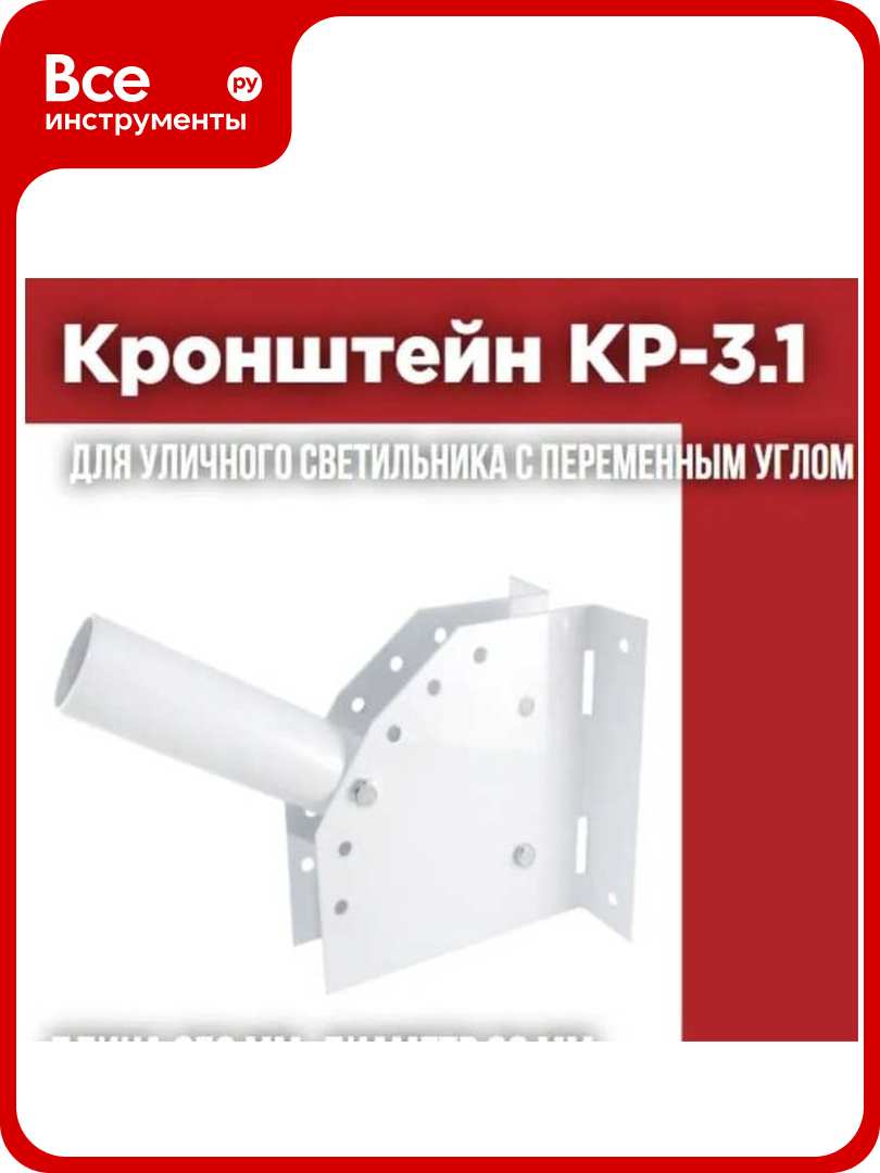 Кронштейн TDM ELECTRIC КР-3.1 I-250 мм, d-38 мм для уличного светильника с переменным углом