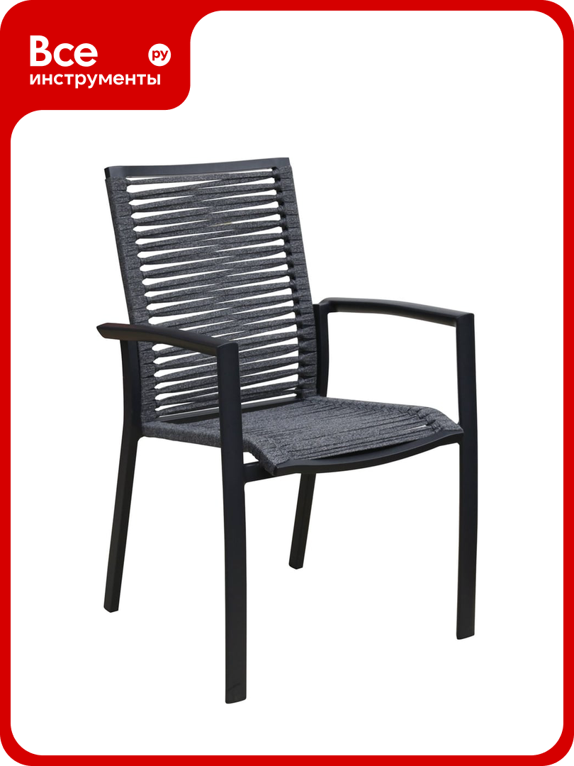 Садовое кресло ООО "Фотон" Konway Denver, алюминий + роуп, цвет антрацит, стопируемое MB-4060, стиль