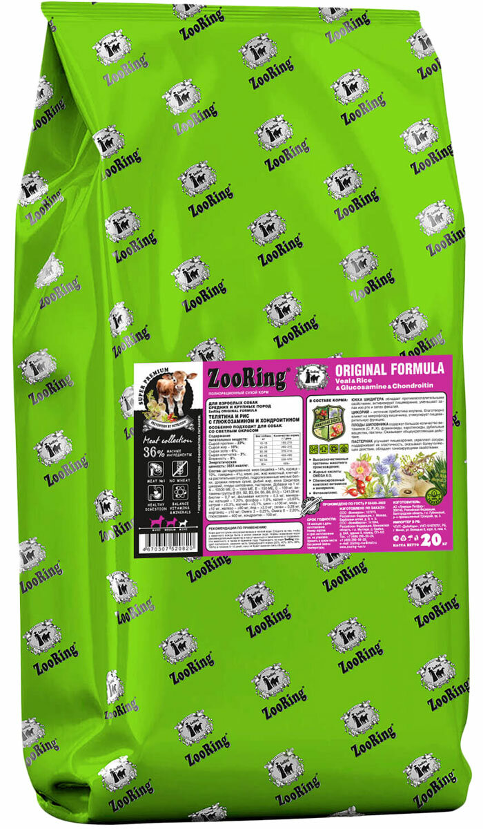 Сухой корм Zooring Original Formula для взрослых собак средних и крупных пород с телятиной, рисом, глюкозамином и хондроитином, 20 кг
