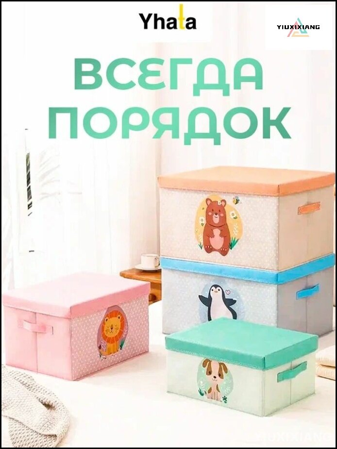 Эксклюзивный контейнер Yhata 50x40x30см для организации игрушек в детской, розовый
