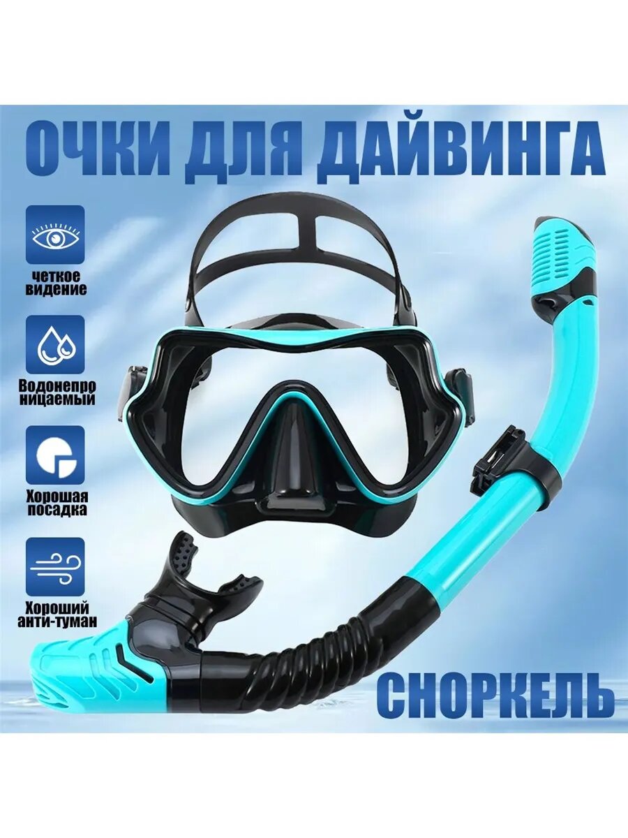 Аксессуары для подводной охоты