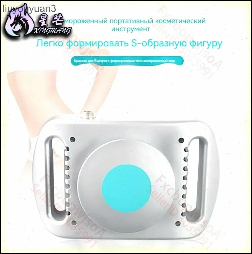 Аппарат для криолиполиза (удаление жира холодом) домашний массажер для похудения