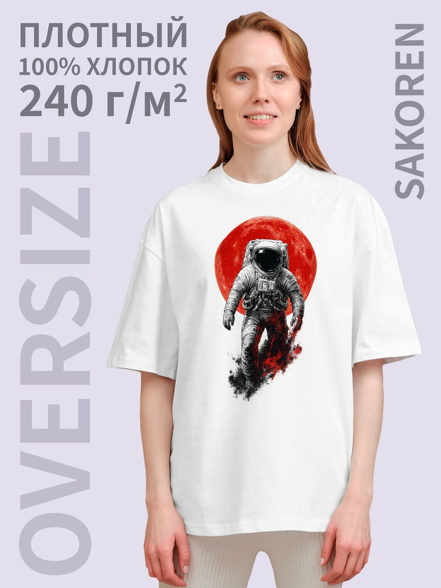 Футболка оверсайз женская с принтом Астронавт крутой, оригинальный в черно красной гамме с луной и космосом, белый хлопковый трикотаж с прикольным рисунком на груди