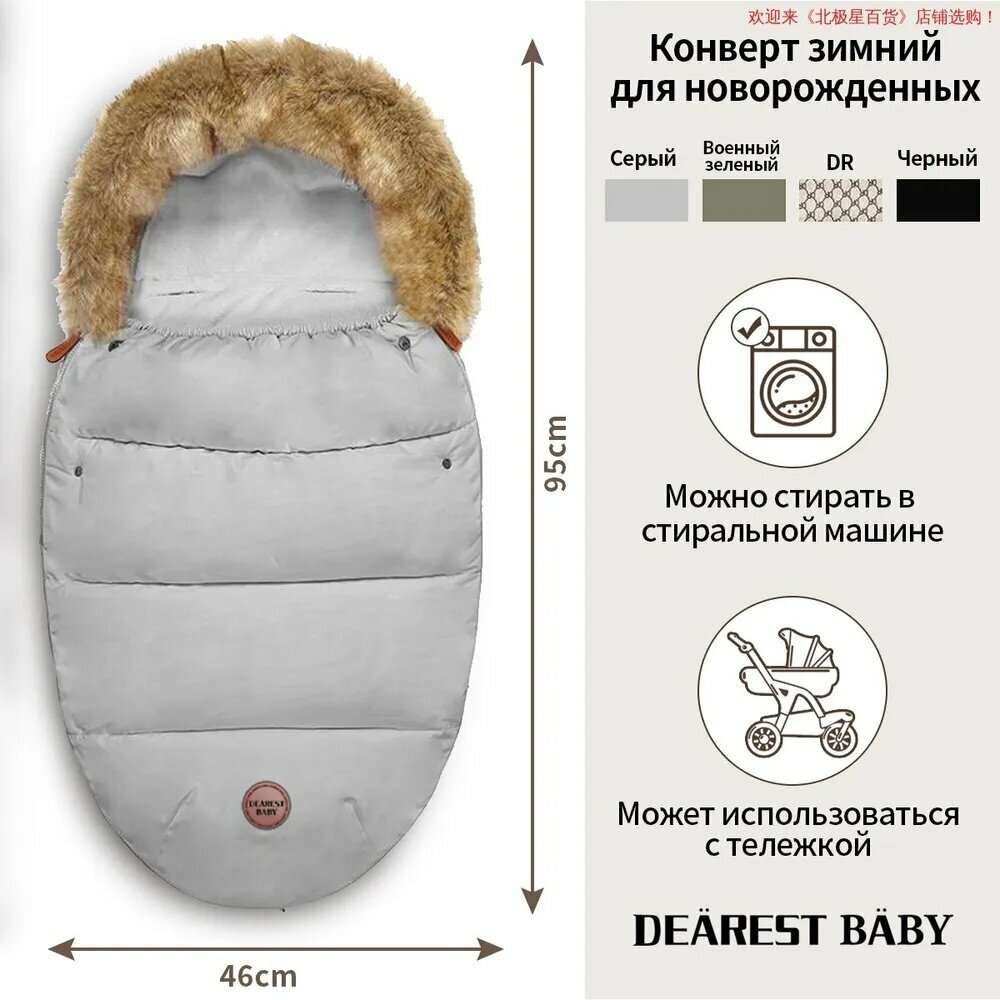 Конверт для новорожденного Осьминожка утепление подходит для детей от 0 до 3 лет.