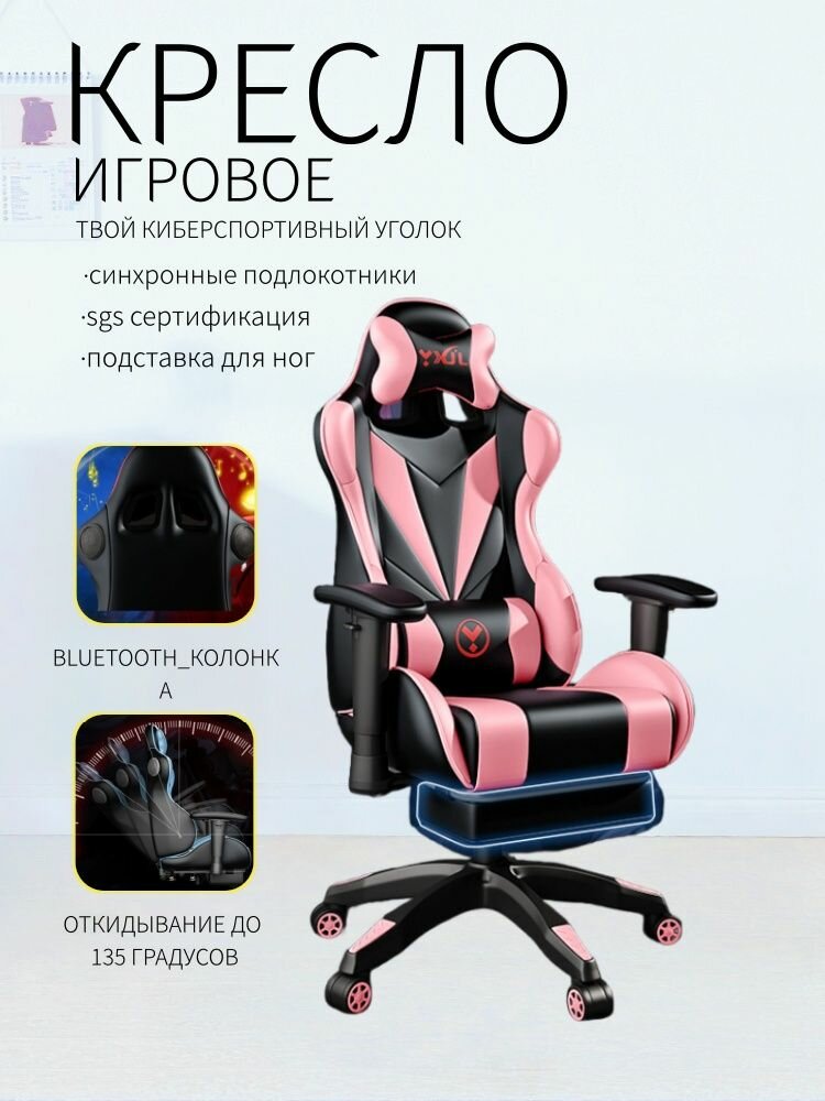 Компьютерное кресло "2025", синхронизированные подлокотники, 3 уровня SGS газлифта