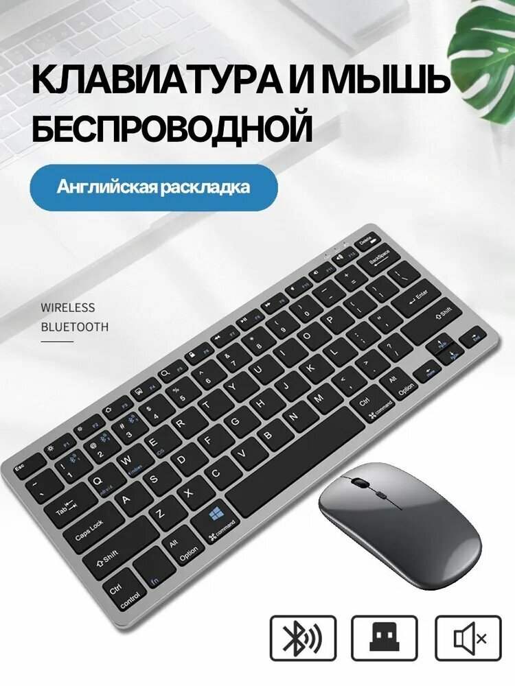 Комплект клавиатура и мышь беспроводная , Английская раскладка, светло-серый