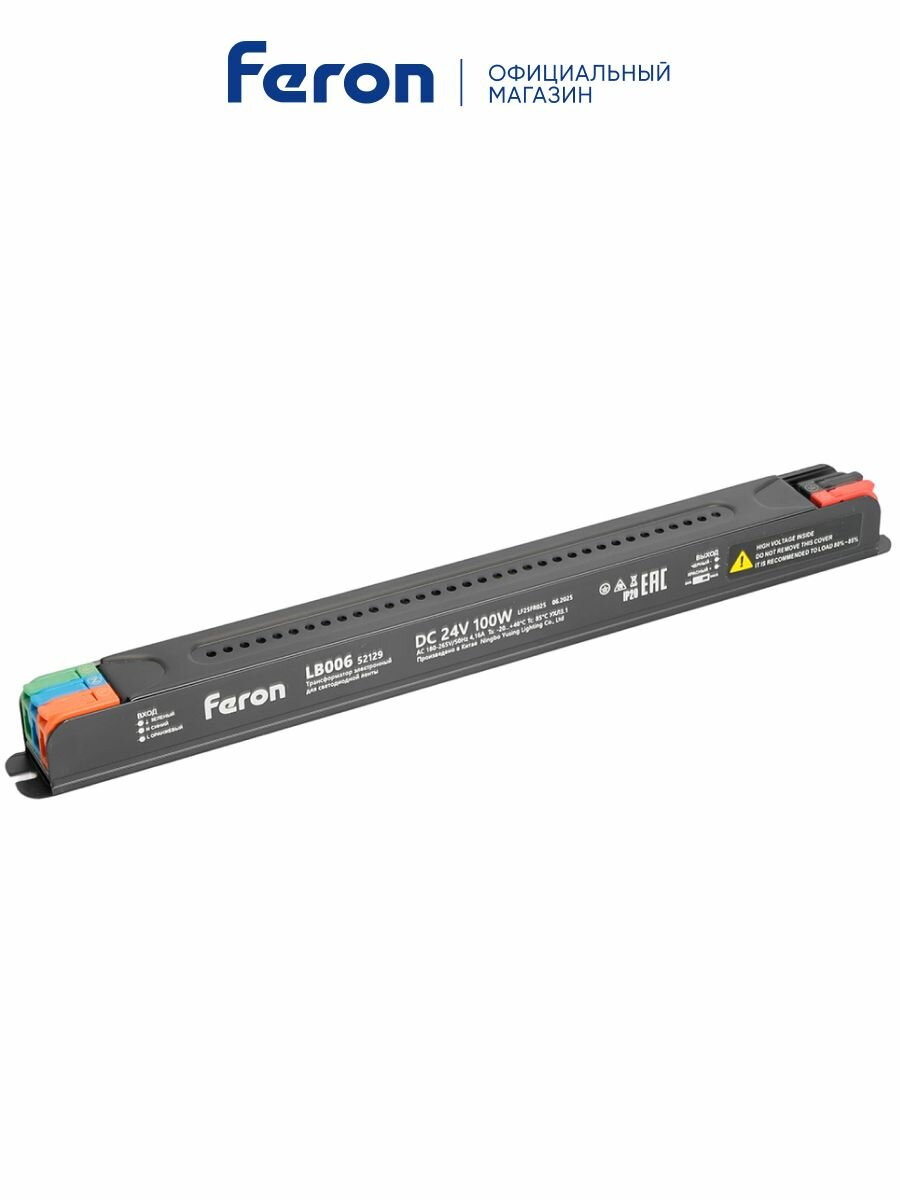 Трансформатор электронный для светодиодной ленты с диммированием 100W 24V IP20, клипсы, Feron LB006 52129