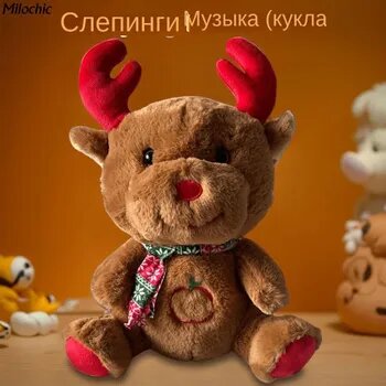 Рождественская плюшевая кукла с дышащим лосем, успокаивающая звуком и светом, мягкая и удобная игрушка для сна ребенка