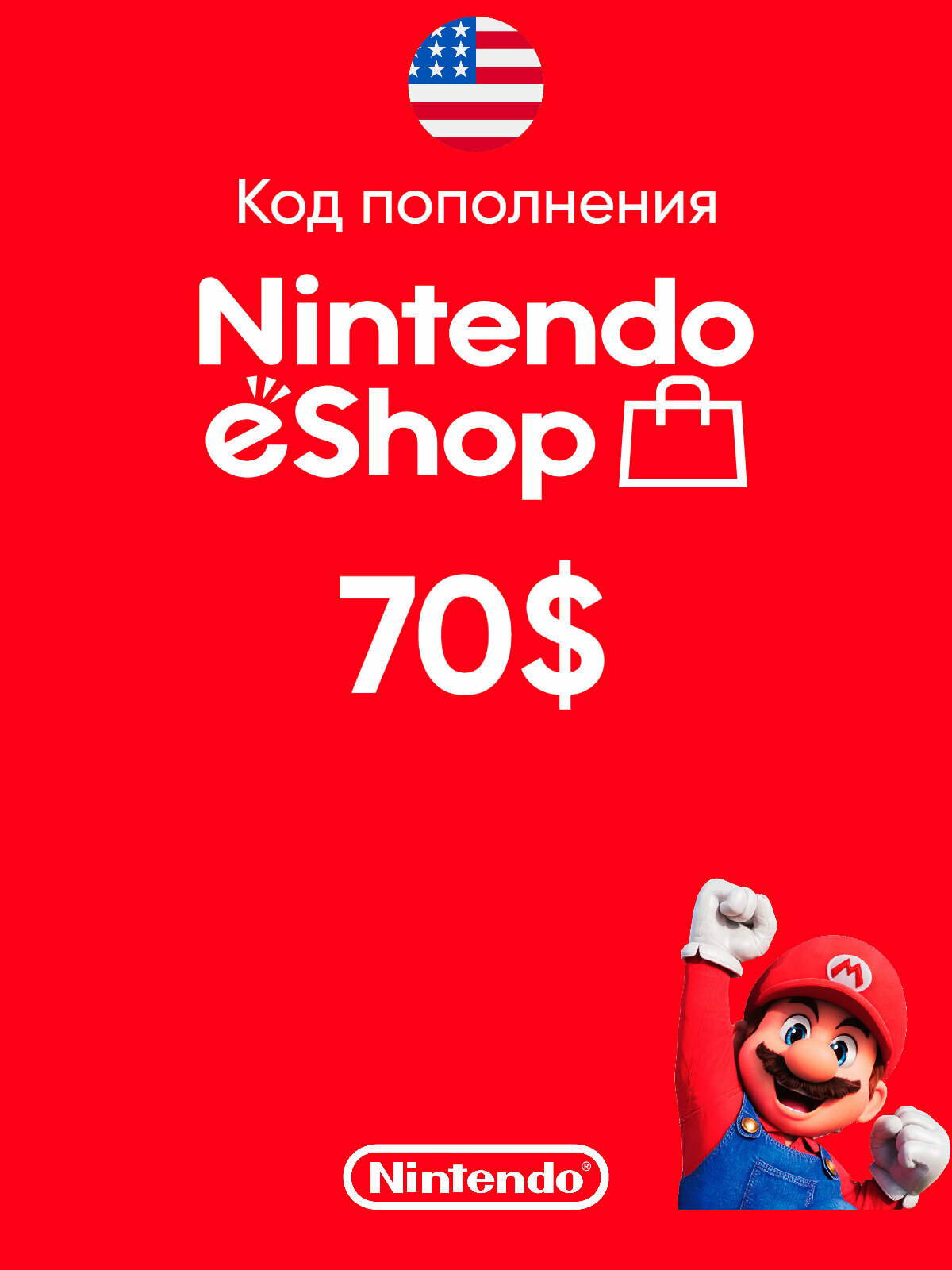 Пополнение счета Nintendo eShop на 70 USD ($) Gift Card (США)