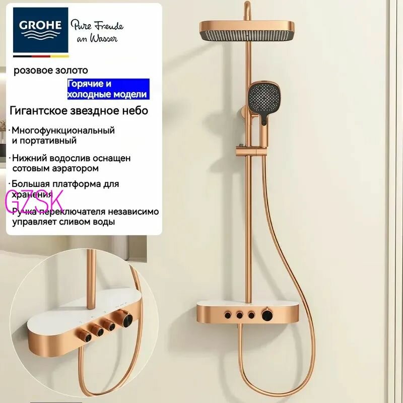 Душевой комплект золотой