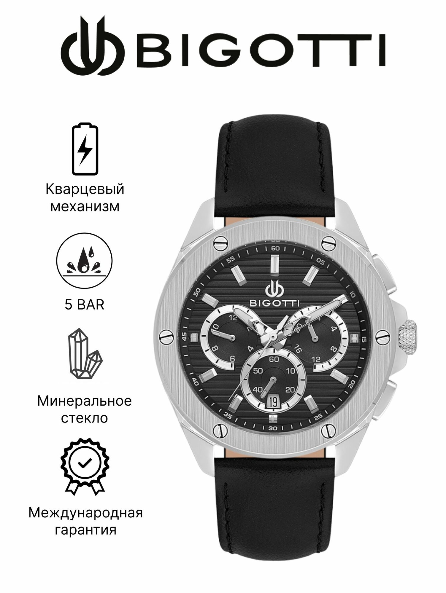 Наручные часы