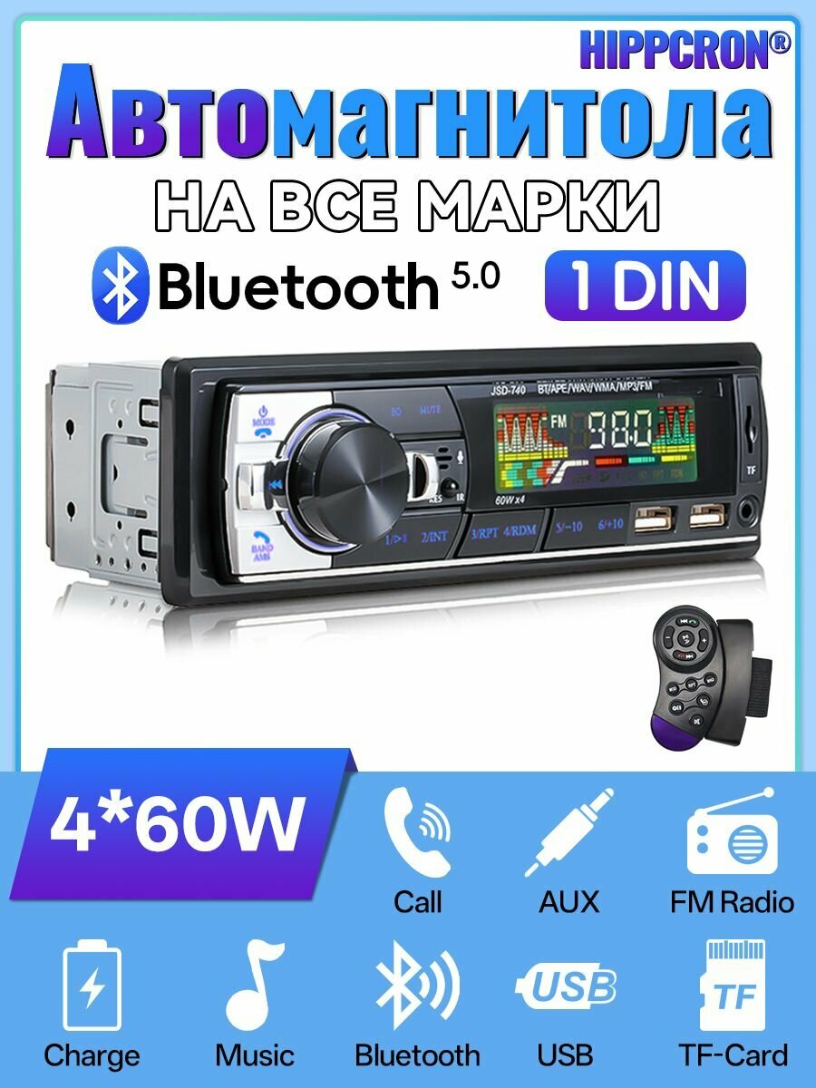Автомагнитола 1DIN: Bluetooth, AUX, 2 порта USB для зарядки, мощность 60W*4