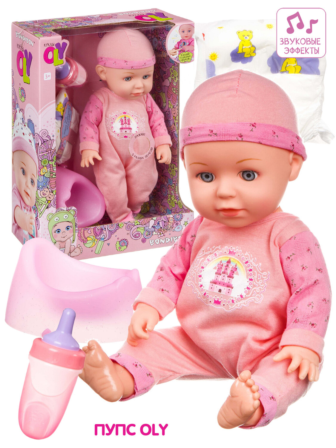 Пупс Bondibon OLY в розовом комбинезоне и шапочке функциональный, со звуком и аксессуарами 36 см