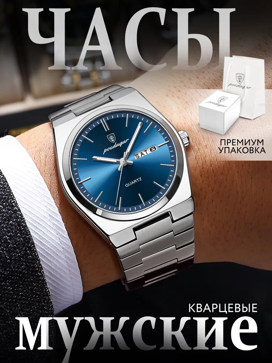 Наручные часы