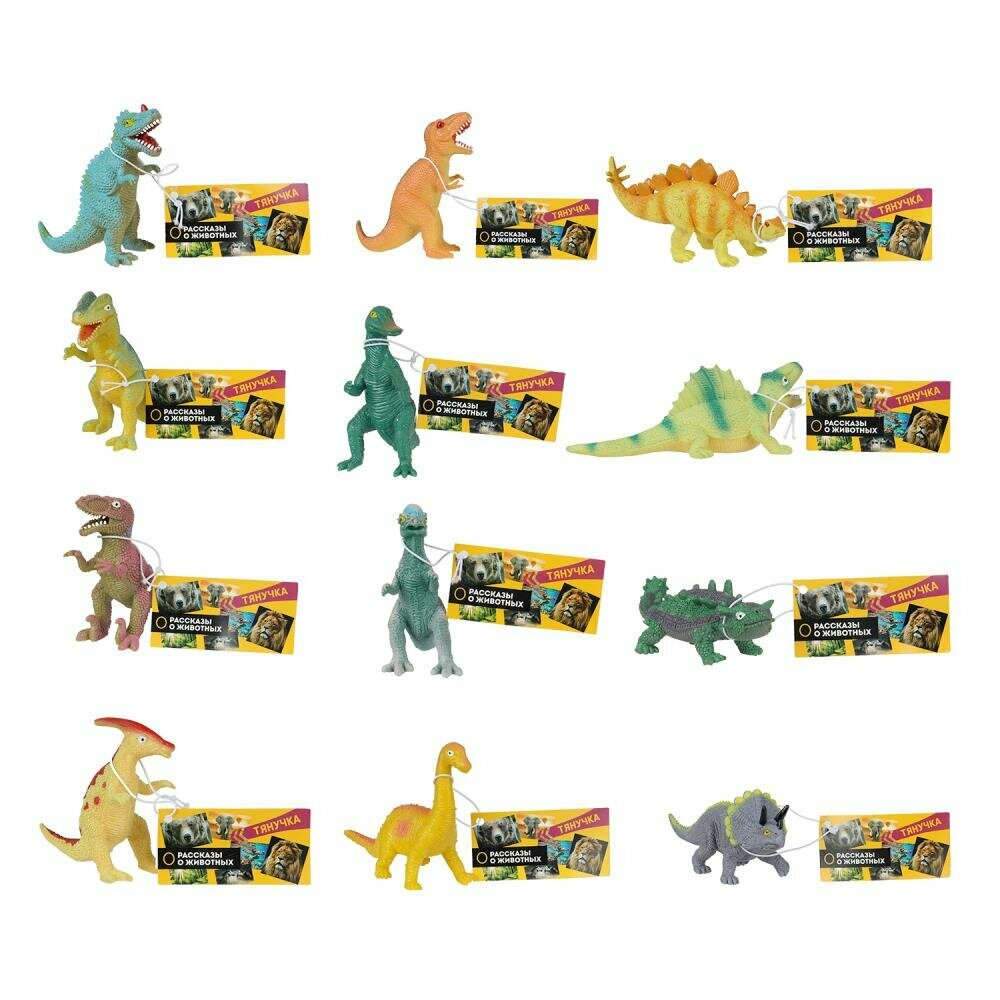 Игрушки пластизоль тянучки "Динозавры" (в асс) Играем Вместе A044P-R