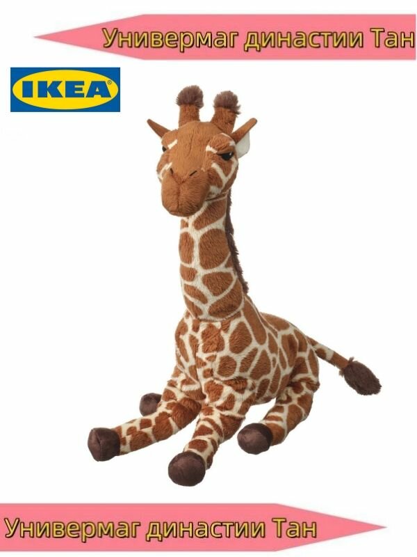 IKEA SANDLOPARE Плюшевая игрушка, детеныш жирафа/коричневый, 45 см