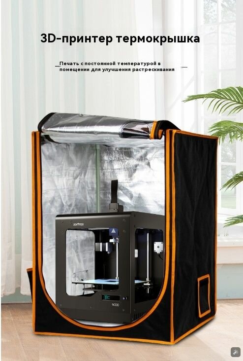 Полимерная пленка для 3D-печати