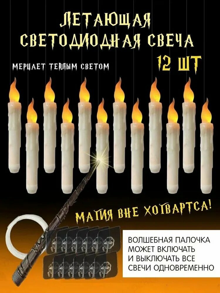 Магические свечи, 16 см х 2 см, 12 шт