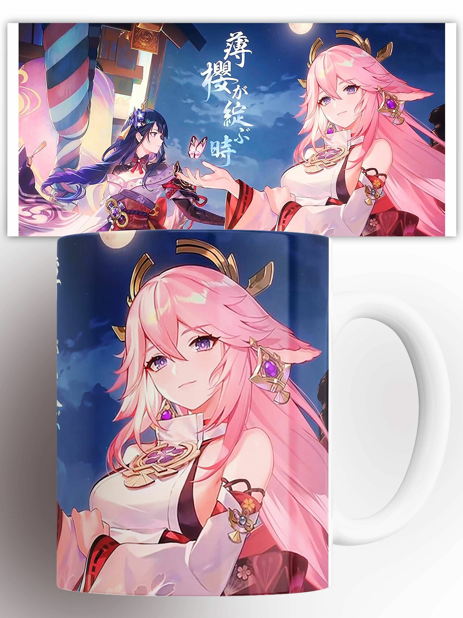 Кружка Геншин Импакт Genshin Impact Яэ Мико и Райден 330мл