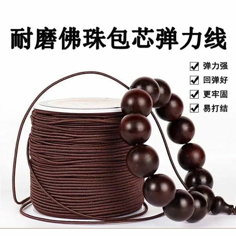 Прочная нить для четок, с эластичным сердечником, практичный коричневый, для самостоятельного плетения, 40 м-DKD-CJ0821